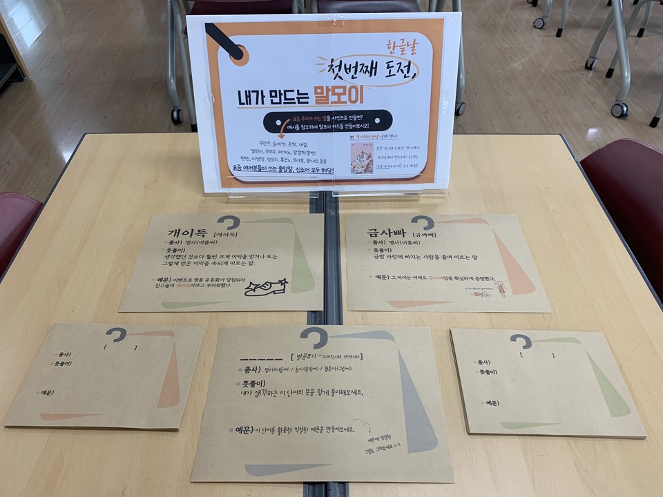 목포여중, 575돌 한글날 기념 다양한 행사 운영